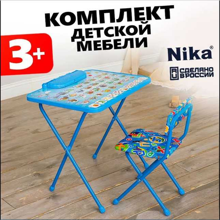 O'g'il bolalar va qizlar uchun bolalar stoli, bolala Детский столик