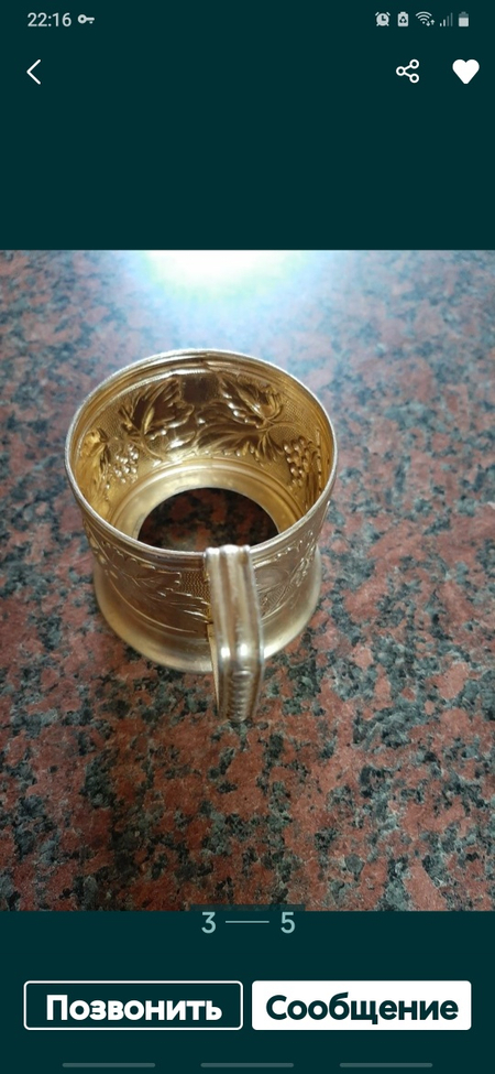 Подстоканник СССР