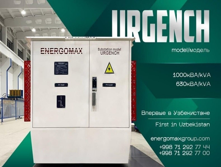 Трансформаторная подстанция универсальная модель Urgench