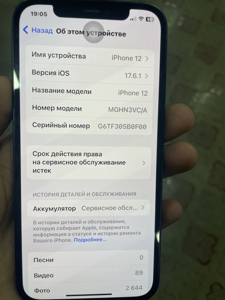 iphone 12 с гарантией