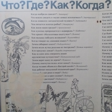 Книга для любознательных