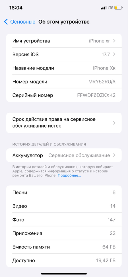 iPhone xr, 64 gb