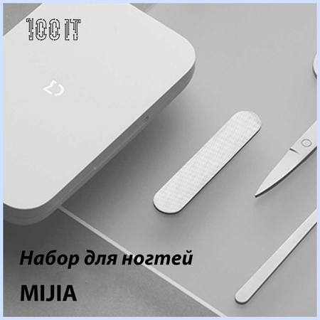 Маникюрный набор кусачек Mijia nail clipper