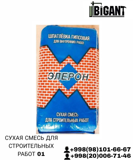 Сухая смесы Megamix Knauf eleron
