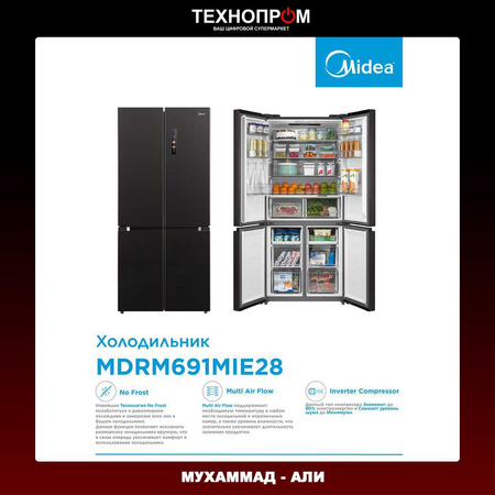 Купить холодильник MDRM691MIE28 [MIDEA 568L]