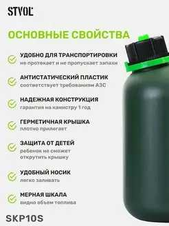 Канистра для бензина ГСМ топлива 10л ( STVOL )
