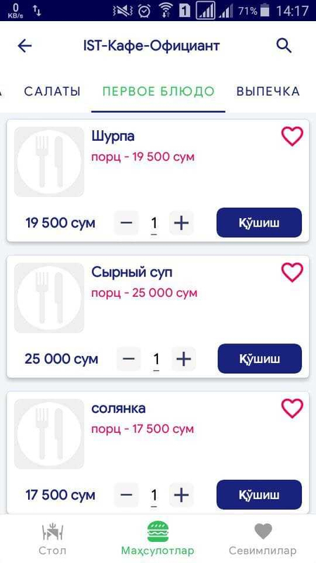 Kafe, Restoran, Bar, Choyxonalar uchun ajoyib dastur o'rnatib beramiz!