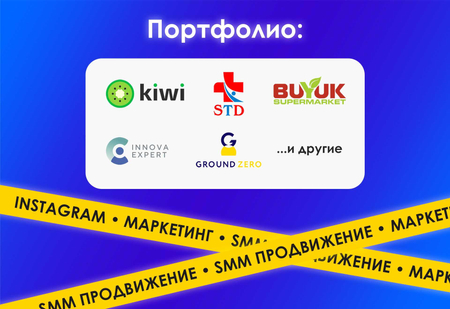 SMM / SEO продвижение бизнеса, брендинг, логотип, реклама