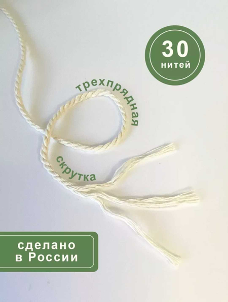 Макраме,хлопковый шпагат