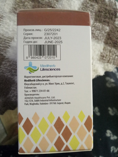 Тутарид.Новый. Срок отличный