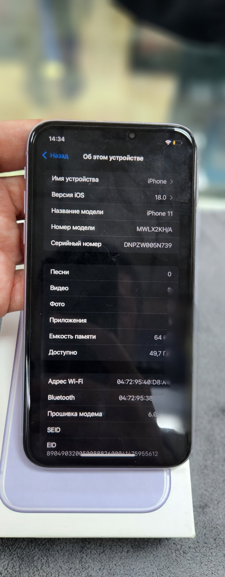 Iphone 11 64gb 84% KHA karobkali