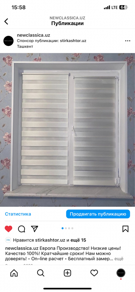 Стирка жалюзи