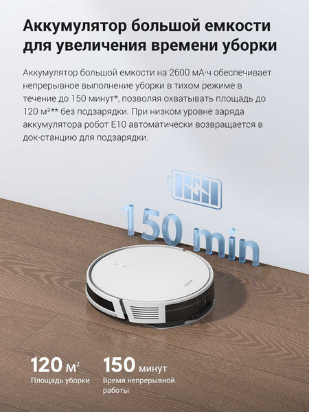 Робот-пылесос Dreame Trouver E10 с доставкой + 1 год гарантии.