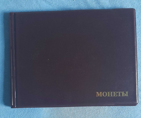 Альбом для монет