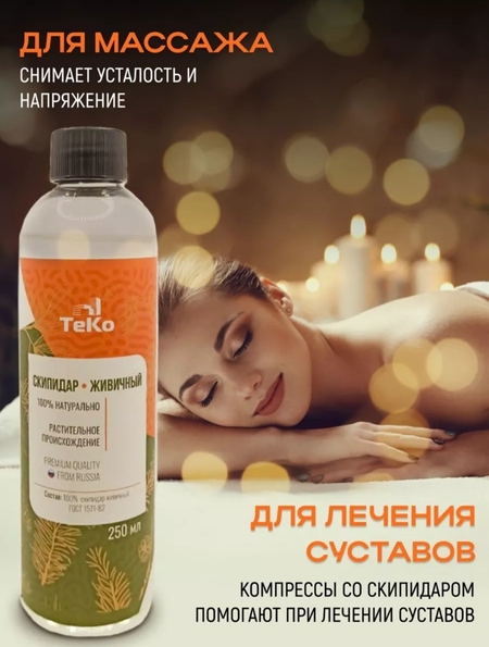 Скипидар живичный 100мл-10у.е   1л-40у.е 10л-330у.е