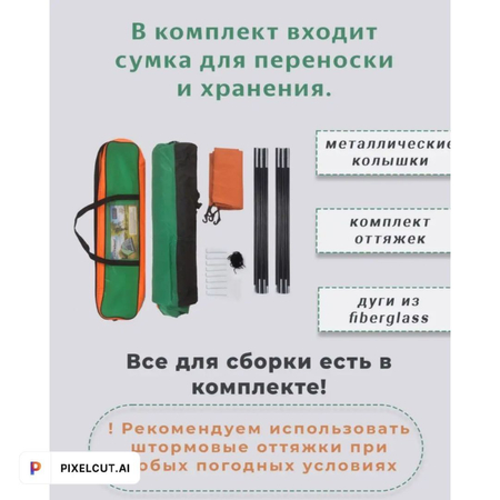 Палатка для 3-4 человек