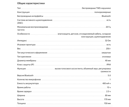 Стереонаушники Bluetooth Lenovo TH40 Thinkplus TWS