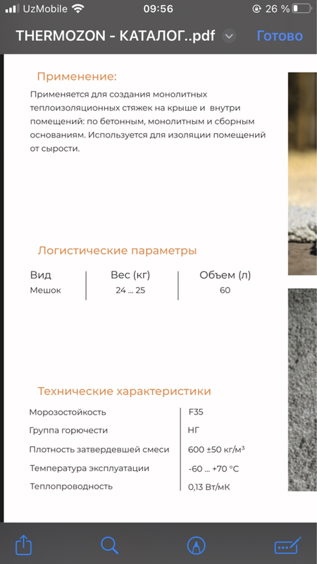Suxoy smes teploizolatsionniy zamonaviy lomboz 48.000 qop