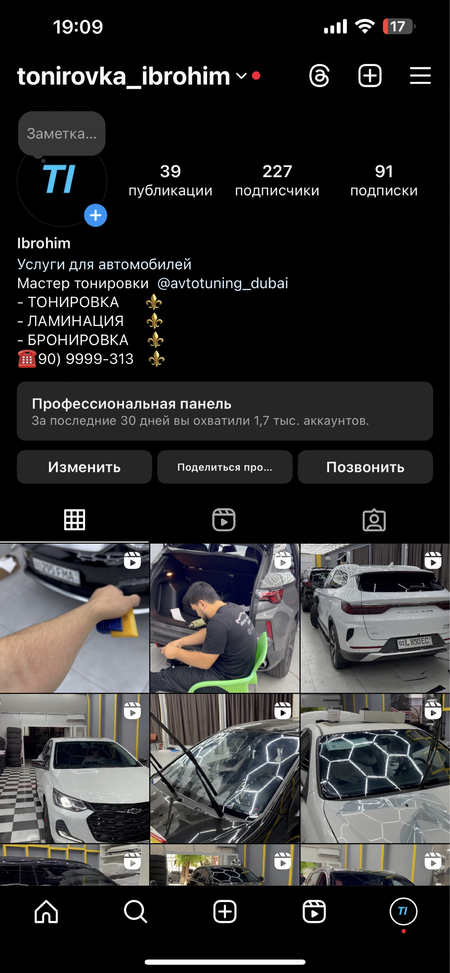 Тонировка armolan global солнце зашита ламинация атермальная пленка