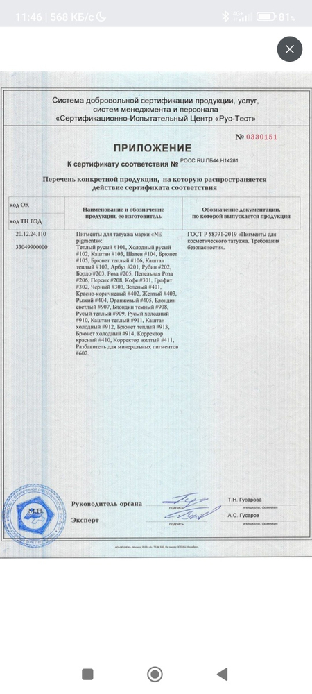 Для татуажа и Расстушовка бровей