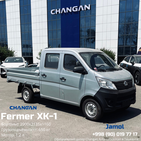 Changan Грузовики