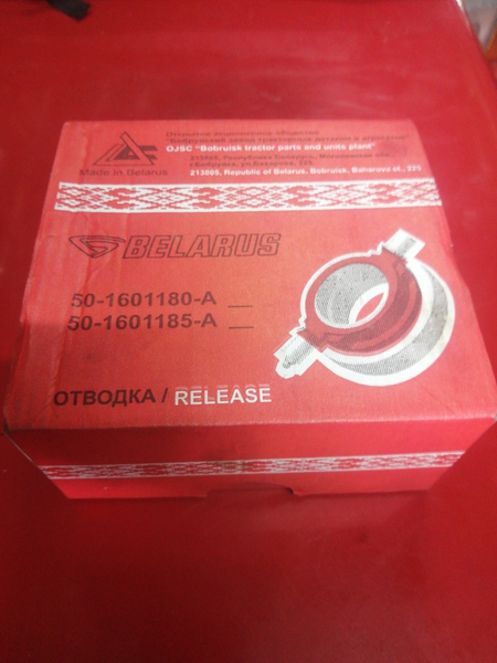 Отводка Release Laying