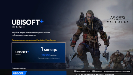 Ea Play подписка для PS4-Ps5