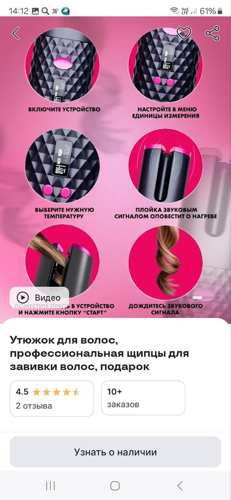 Беспроводной мультистайлер. Профессиональные щипцы для завивки волос