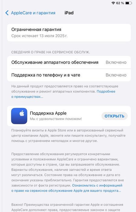 iPad Pro 11 M2 Wi-Fi 256Gb Space Grey+Apple Pencil 2 AppleCare13.07.25