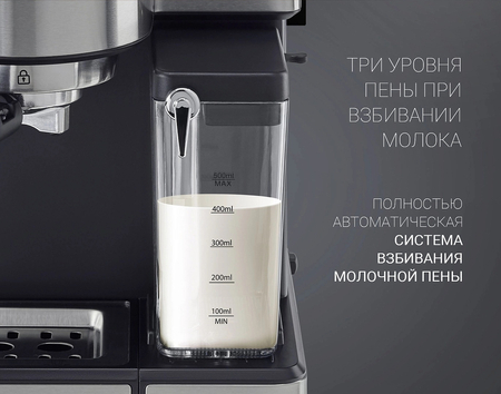 Кофеварка Polaris PCM 1536E Adore Cappuccino