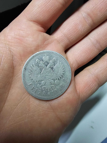 Монета Российская Империя 1 рубль 1898 год (одна звезда *). Николай II