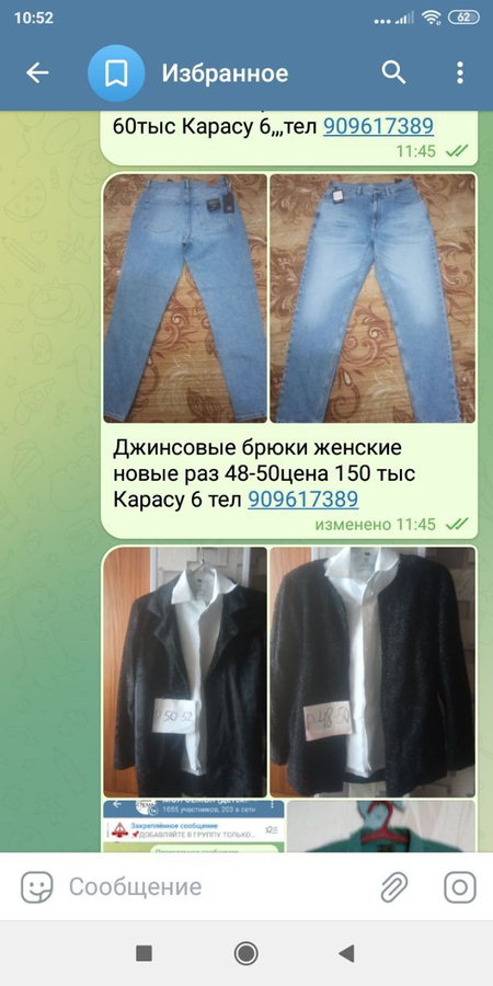 Капри стреч  хб новые