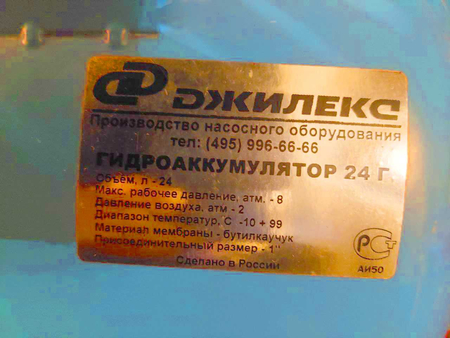 Продам гидроаккумулятор из толстого металла на 24 литра