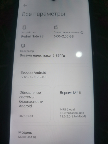Продаётся Redmi 9S б/у