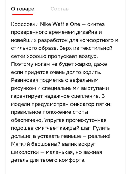Кроссовка Nike Waffle one оригинал Из США привезен размер 10,5. 43-44