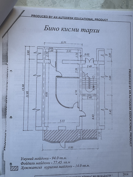 Сдается в аренду Офис