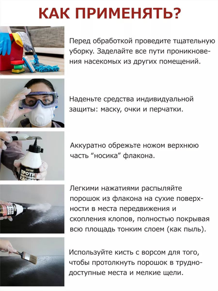Средство от клопов (гектор) оригинал.