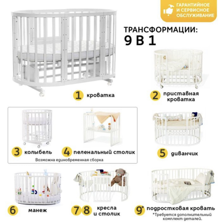 Продается детская кроватка 9в1
