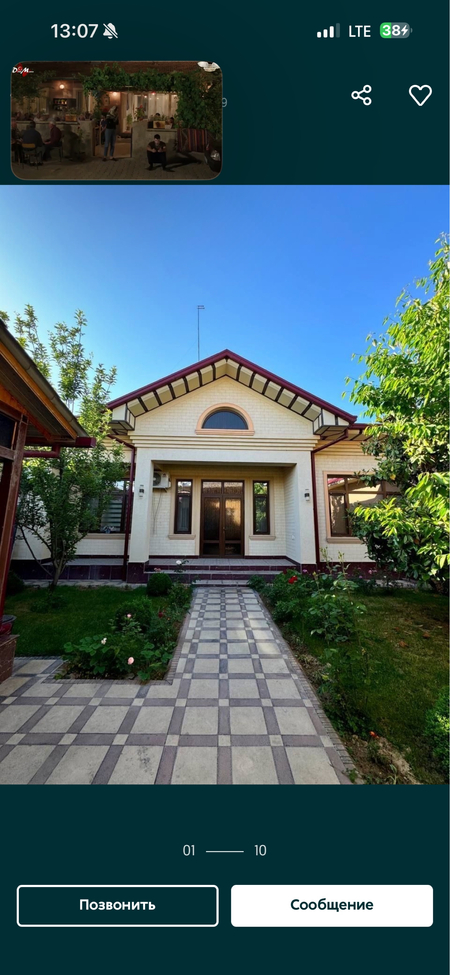 Срочно продаются 2 дома, отлично для большой семьи