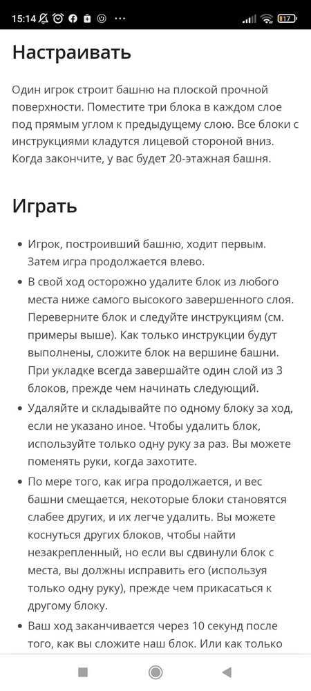 Игра для взрослых Пьяная башня