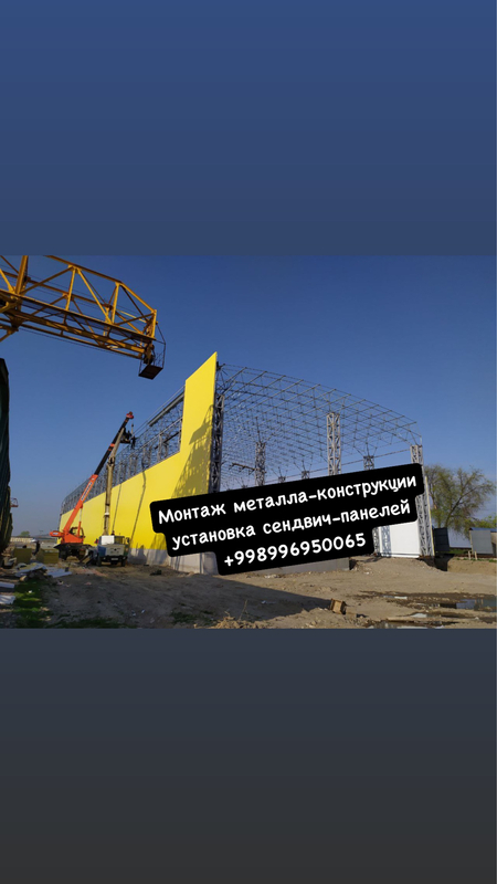 Монтаж сендвич панел зборка металла конструкци