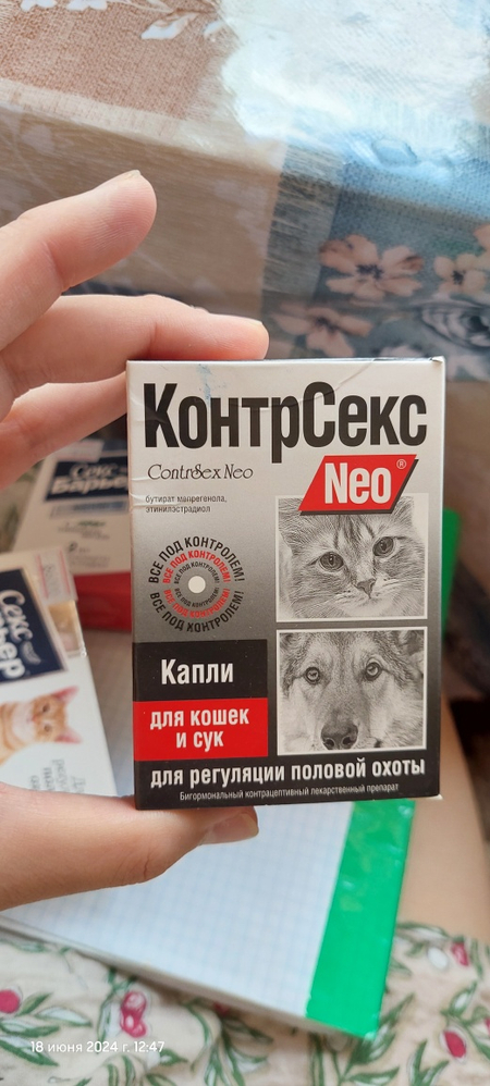 Таблетки для кошек Секс-барбер и Контр-Секс