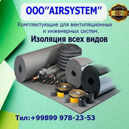 ВЕНТИЛЯЦИЯ от 
