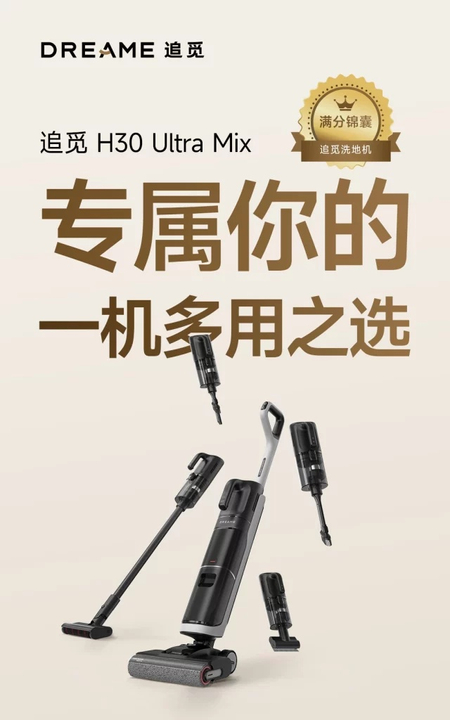 Вертикальный смарт пылесос Dreame H30 ultra mix (Китай) H14 Pro Dual