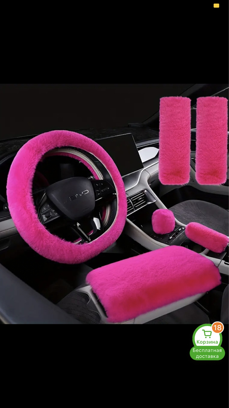 Женски аксесуары для авто