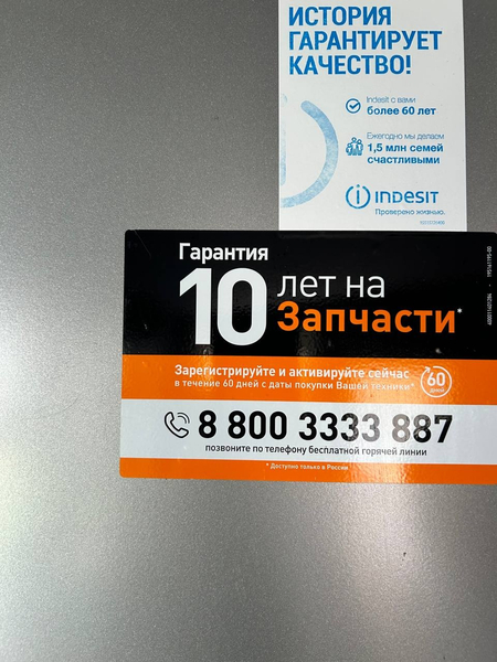 Indesit , Xolodilnik