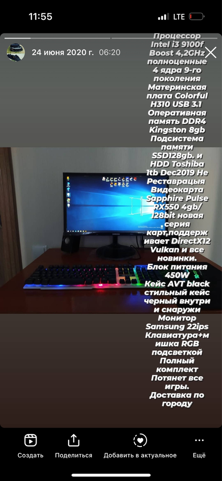 Продам игровой компьютер