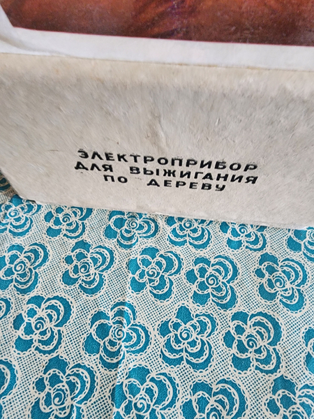 Электроприбор для выживанию по дереву