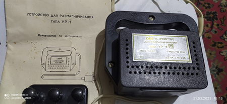 Устройство для размагничивания и Фазоуказатель