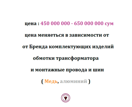 Стабилизатор напряжения для заводов, фабрик, жилых помещений и др.